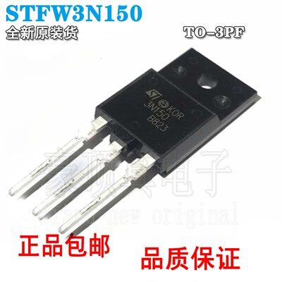 全新原装焊机专用3N150STFW3N150