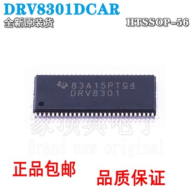全新原装贴片电机驱动芯片