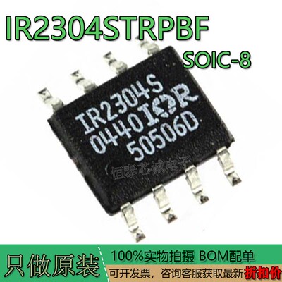 全新进口原装IR2304STRIR2304S