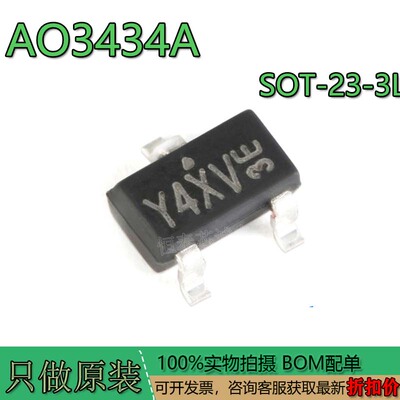 全新原装AOSAO3434A贴片SOT-23