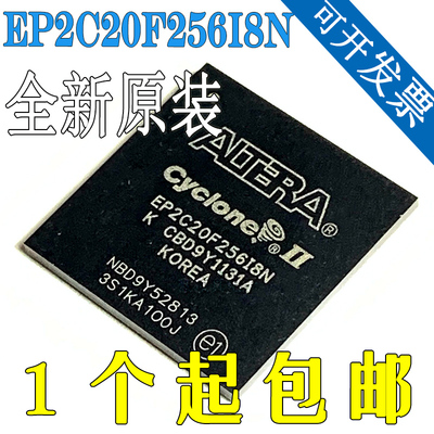 EP2C20F256I8NEP2C20F256C8NBG