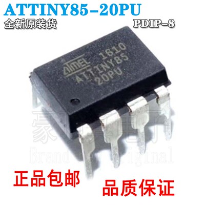 直插20PUATTINY85原装正品单片机