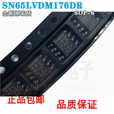 驱动器SN65LVDM176DR丝印DM176