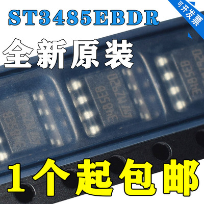 全新原装现货ST3485EBDR丝印3