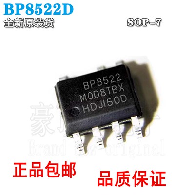 全新原装BP8522DSOP-7AC/DC非
