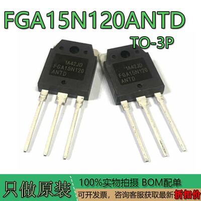 原装正品FGA15N120ANTDFGA15N1