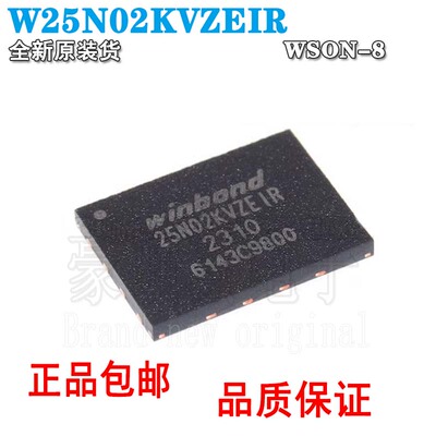 原装正品贴片W25N02KVZEIRWSO