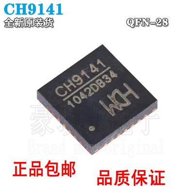 透传芯片全新原装正品贴片CH9