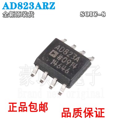 原装贴片AD823ARAD823ARZSOP8