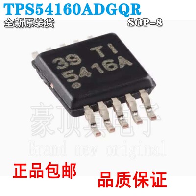 降压转换器芯片原装正品TPS541