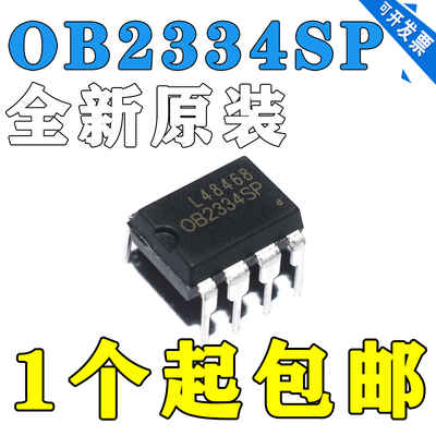 包邮 OB2334SP OB2334 电源管理IC 直插DIP7 全新原装