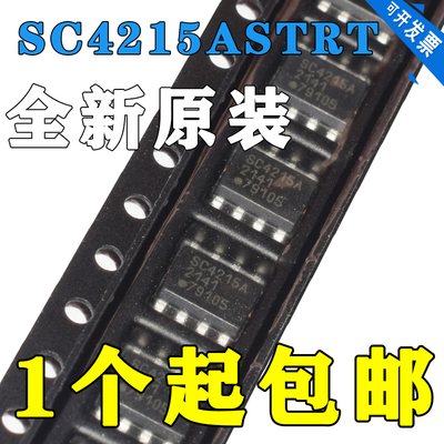 全新原装正品SC4215ASTRT丝印S