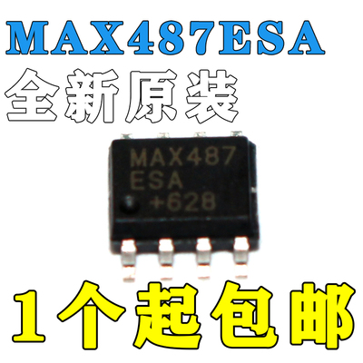 工业级RS-422/RS-485收发器芯片