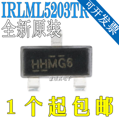 全新进口IRLML5203TRPMOS-30V