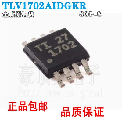 比较器全新正品TLV1702AIDGKR