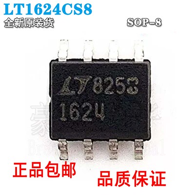 LT1624CS8贴片LT1624LTC1624C
