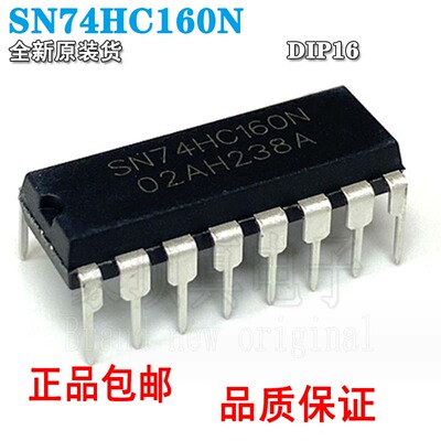 SN74HC160NDIP16封装同步置数/
