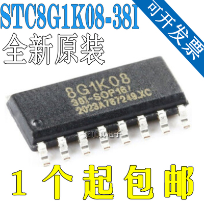 全新原装STC8G1K08-38I-SOP16