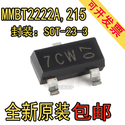 原装正品MMBT2222A,215丝印74W