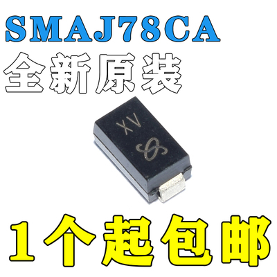 瞬态抑制二极管(TVS)SMAJ78CAS