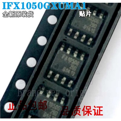 CAN收发器IFX1050GXUMA1