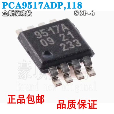 原装集成电路（IC）原装PCA9517