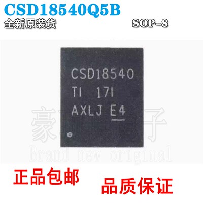 全新原装CSD18540Q5B贴片VSON-8