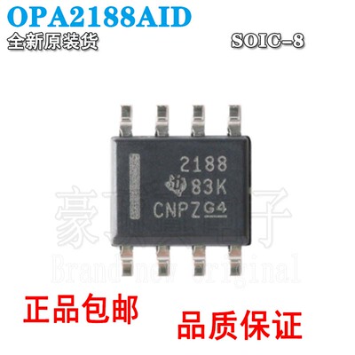 原装OPA2188AIDROPA2188AIDOPA
