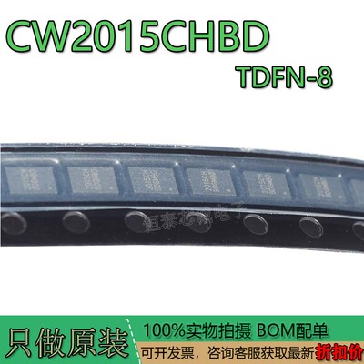 全新原装CW2015CHBD丝印2015CH