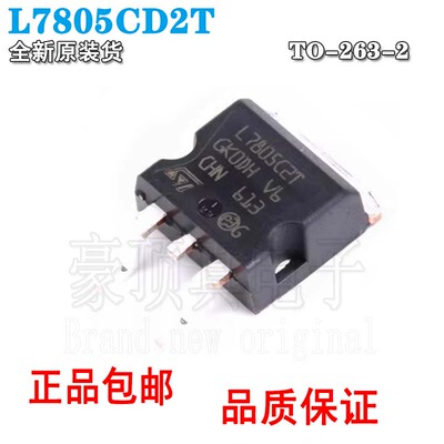 原装正品L7805CD2T-TR进口三端