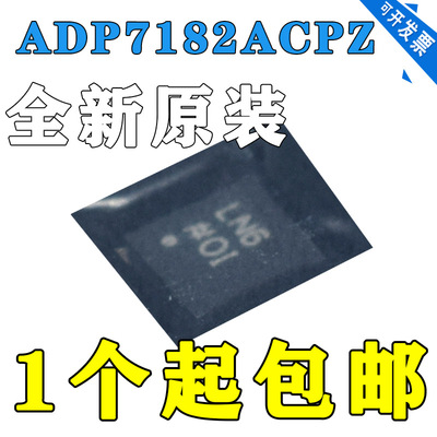 ADP7182ACPZADP7182LFCSP-8丝