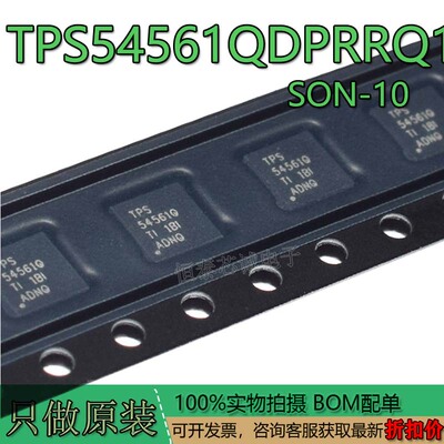 TPS54561QDPRRQ1丝印TPS54561Q