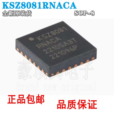 全新原装KSZ8081RNACA-TRQFN-2
