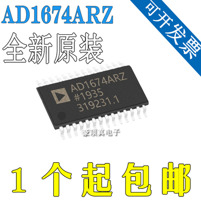 AD1674ARZAD1674JRZ数模转换器