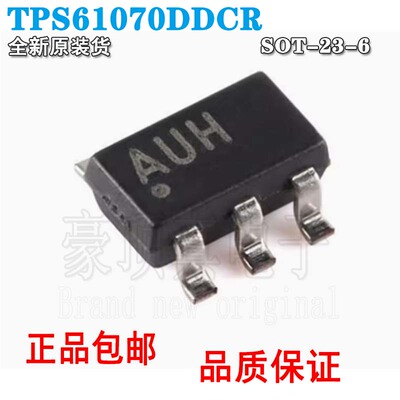 TPS61070DDCR开关稳压器