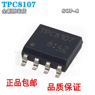 TPC8107SOP-8锂电池保护ICMOS