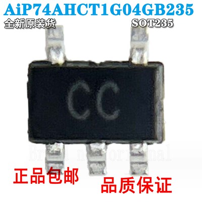 AiP品牌中微爱芯AiP74AHCT1G04