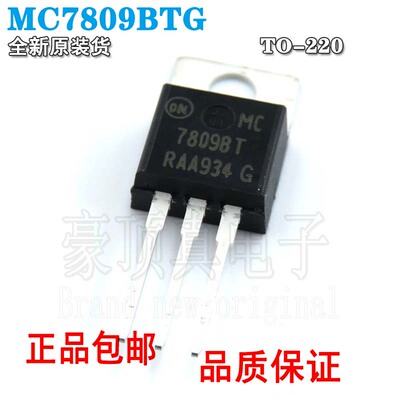 原装直插MC7809BTMC7809BTG7809