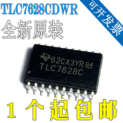 原装进口TLC7628CTLC7628CDWR