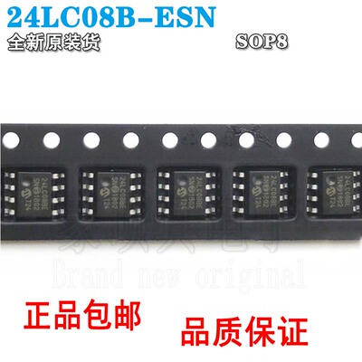 24LC08B-E贴片全新原装