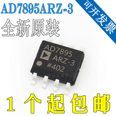 AD7895ARZ-3AD7895ARZ-3数模转