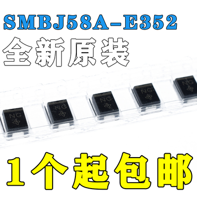 贴片SMBJ58A/SMBJ58CA单双向TVS