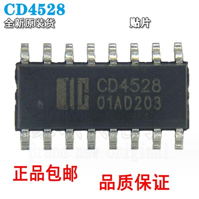中微爱芯CD4528兼容HEF4528BT2