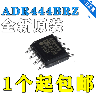 ADR 440 441 443 444 445 ARZ BRZ ARM 电压基准芯片SOIC-8