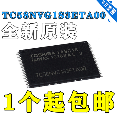 TC58NVG1S3ETA00256MB闪存芯片