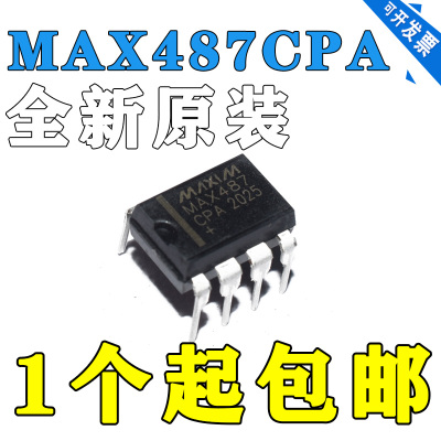 全新进口原装MAX487CPA直插DIP