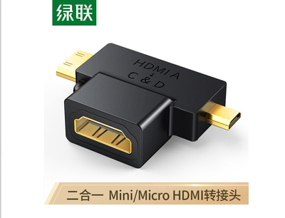 绿联转接头三合一MiniHDMI