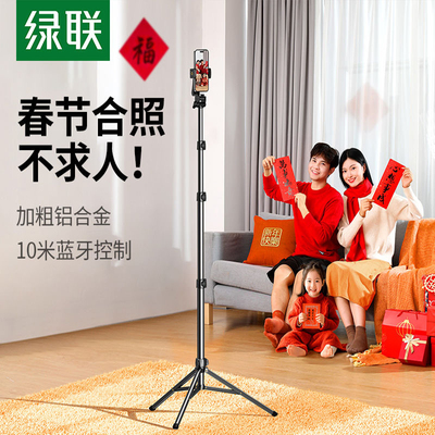 绿联手机支架落地三脚架自拍杆 15606 90235 15607 90637 90636