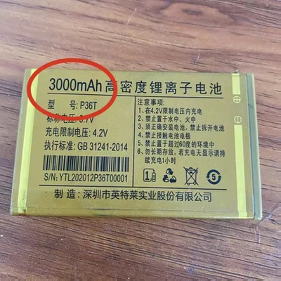 SWIER星维S118盛世P36T手机电池