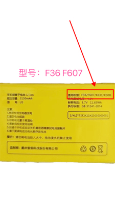 TETC酷米F36 F607 K500 K631手机电池电板3150毫安